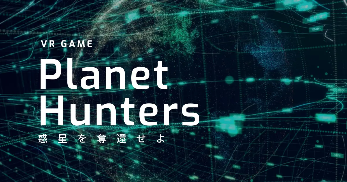 Planet Hunters